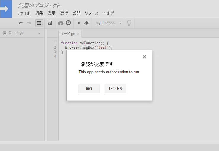 Google Apps Scriptを使ってみる | cly7796.net