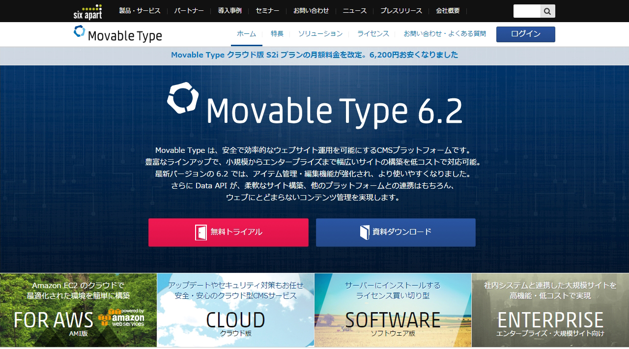 Movable Typeをインストールしてみる | cly7796.net