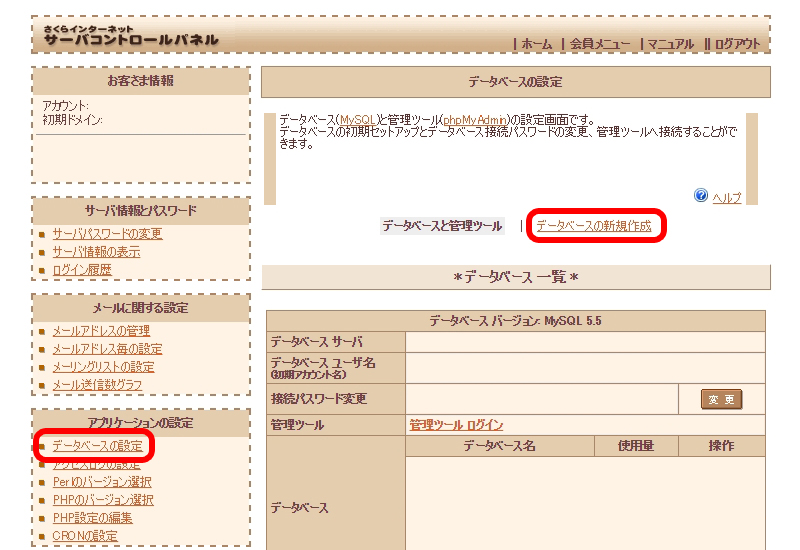 Movable Typeをインストールしてみる | cly7796.net