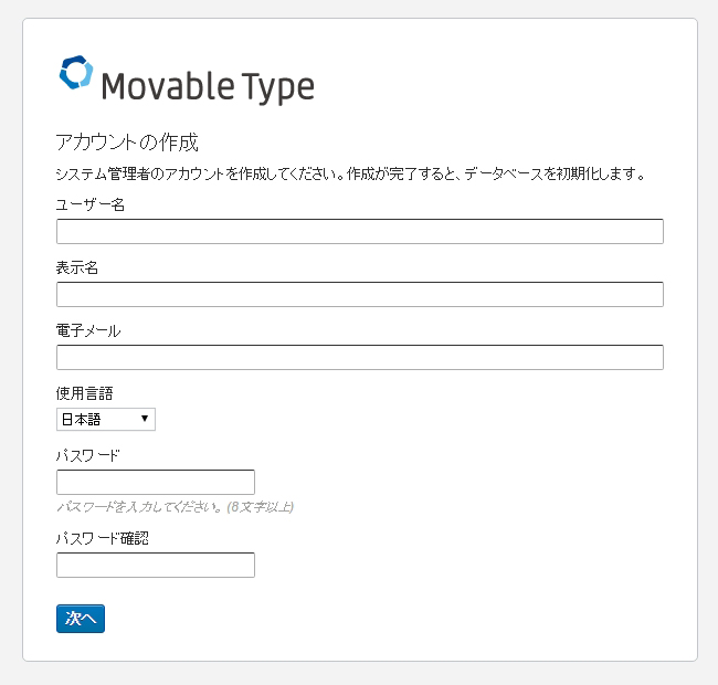 Movable Typeをインストールしてみる | cly7796.net