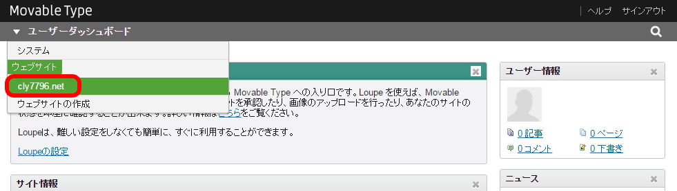 Movable Typeのブログ投稿を使ってみる | cly7796.net