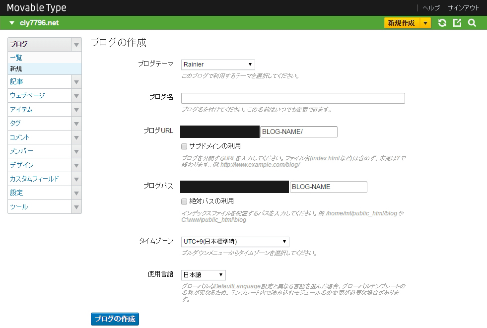 Movable Typeのブログ投稿を使ってみる | cly7796.net
