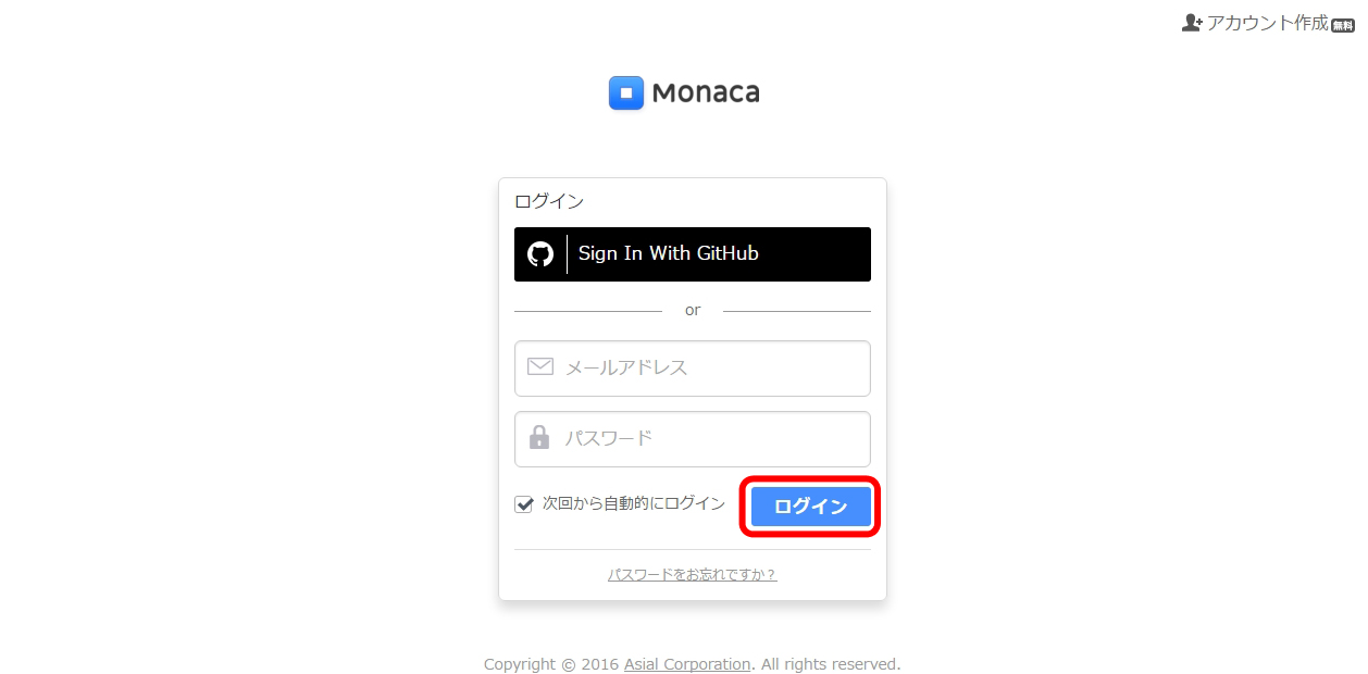 MonacaとmBaaSを連携してみる | cly7796.net