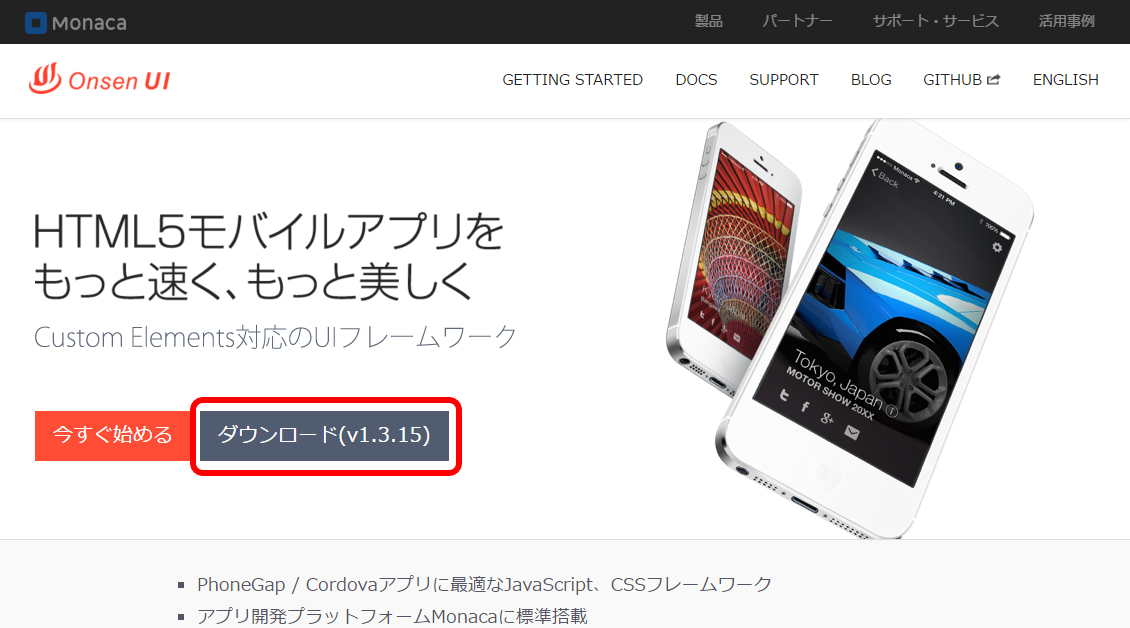 Onsen UIを使ってみる | cly7796.net