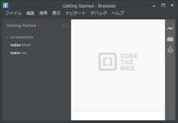 Bracketsを使ってみる | cly7796.net