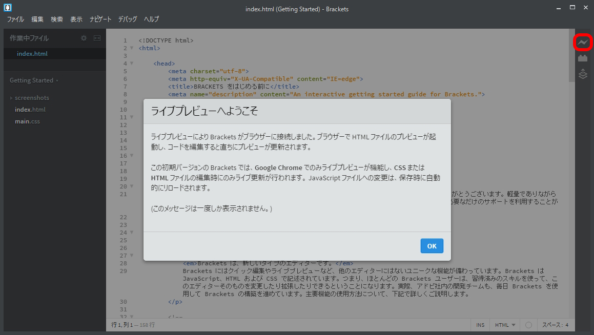 Bracketsを使ってみる | cly7796.net