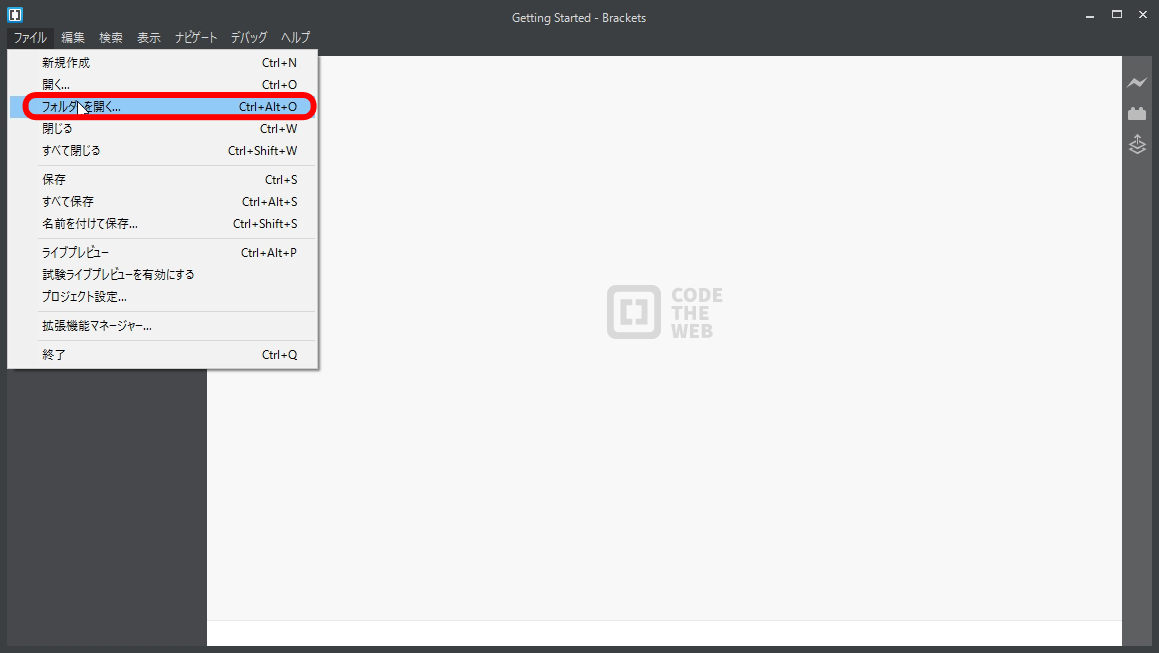 Bracketsを使ってみる | cly7796.net