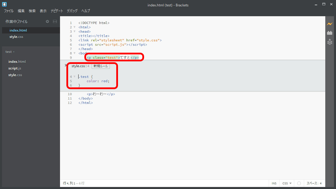 Bracketsを使ってみる | cly7796.net