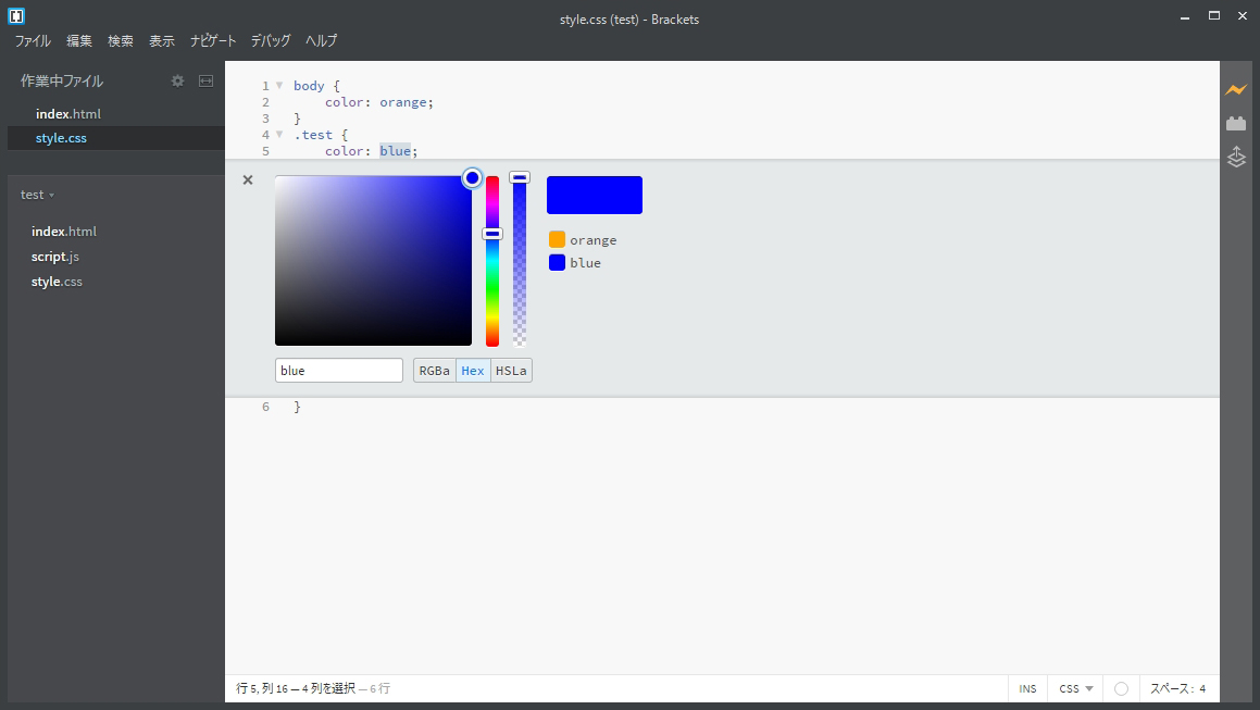 Bracketsを使ってみる | cly7796.net