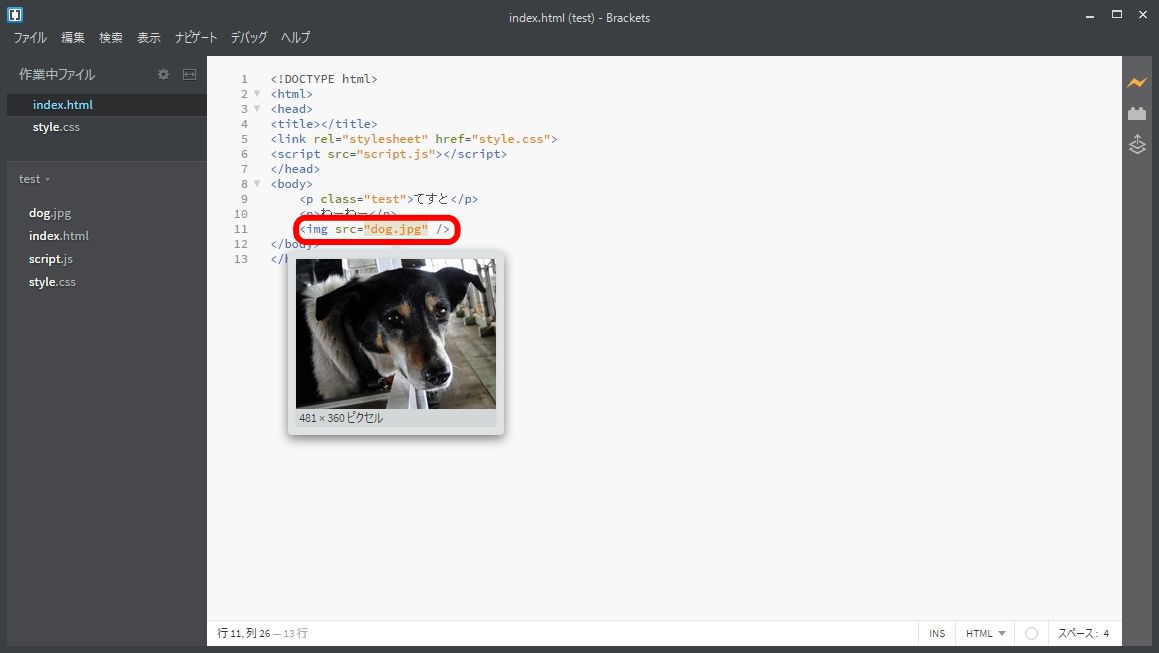 Bracketsを使ってみる | cly7796.net