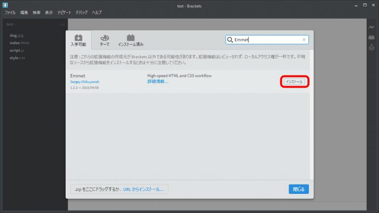 Bracketsのプラグインを使ってみる | cly7796.net