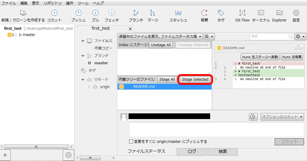 SourceTreeでGitHubを使ってみる | cly7796.net