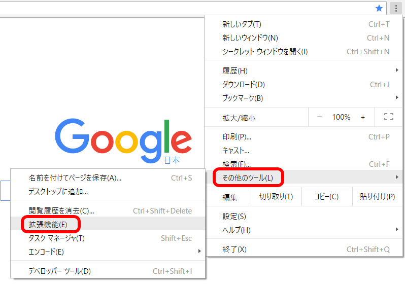 Google Chromeの拡張機能を作成してみる | cly7796.net