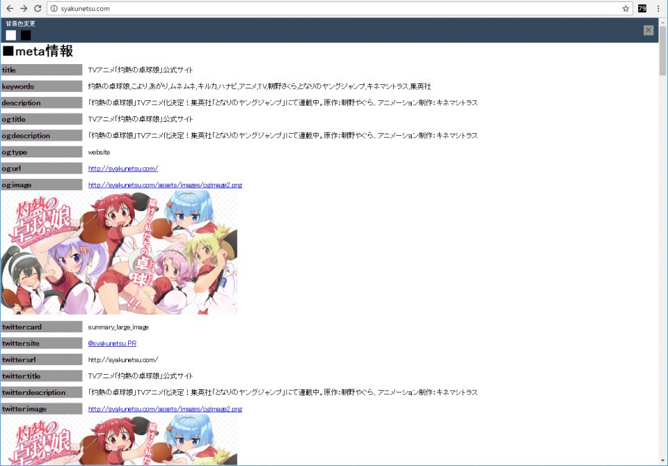 Google Chromeの拡張機能を作成してみる | cly7796.net
