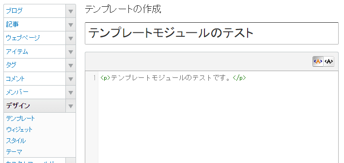 Movable Typeでテンプレートモジュールを読み込む | cly7796.net