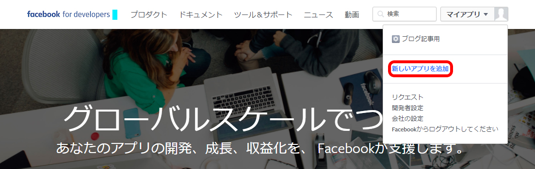 Facebookのシェアダイアログを使ってみる | cly7796.net