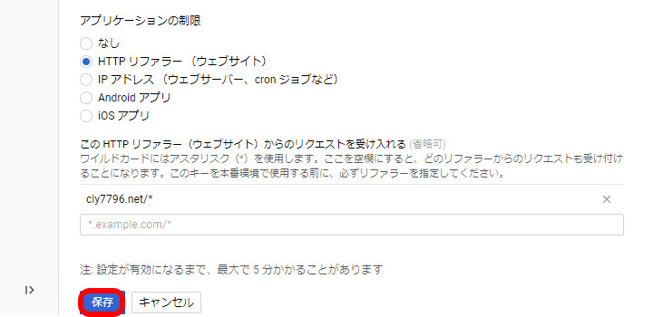 Google Maps APIの利用前にAPIキーを取得する | cly7796.net