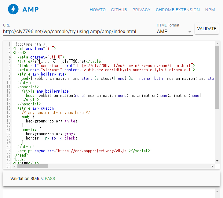 AMPを使ってみる | cly7796.net