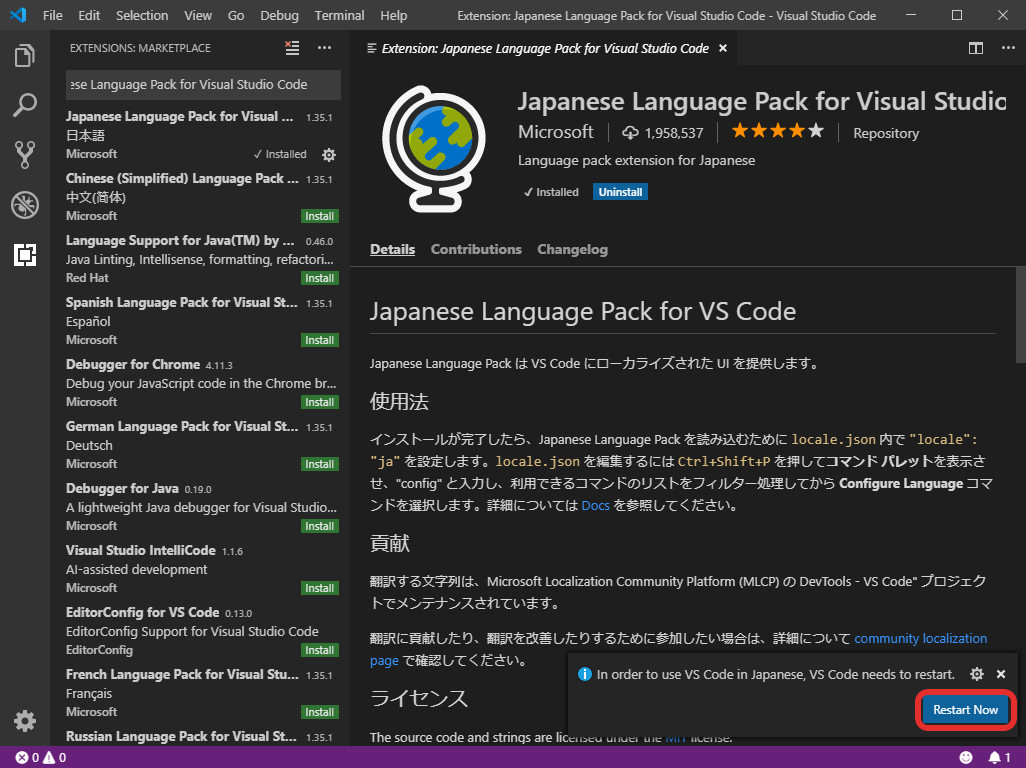 VSCodeのインストールと日本語化を試してみる | cly7796.net