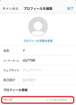 Instagram Graph APIを使ってみる | cly7796.net