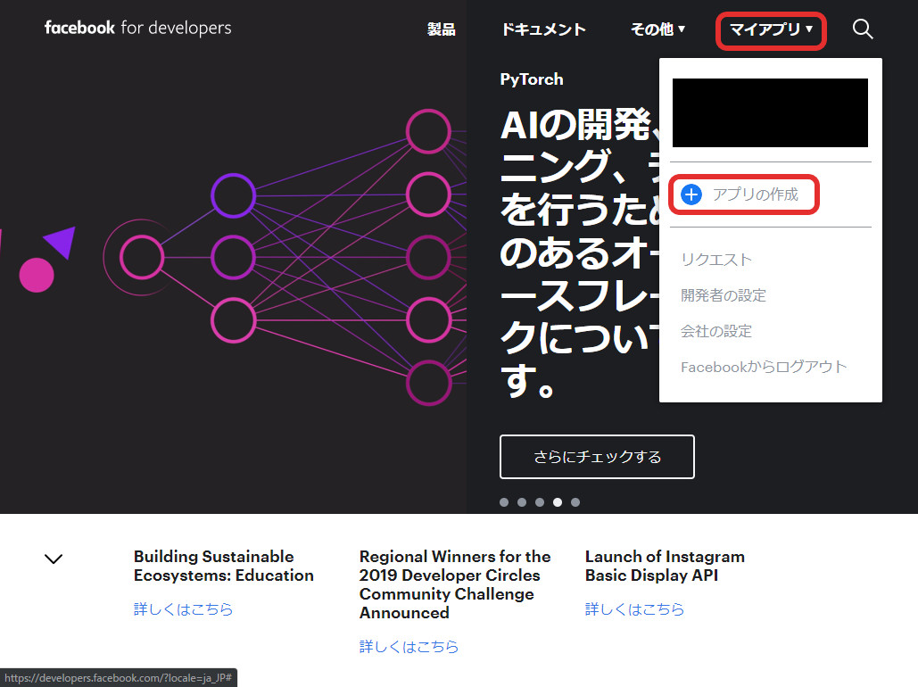 Instagram Graph APIを使ってみる | cly7796.net
