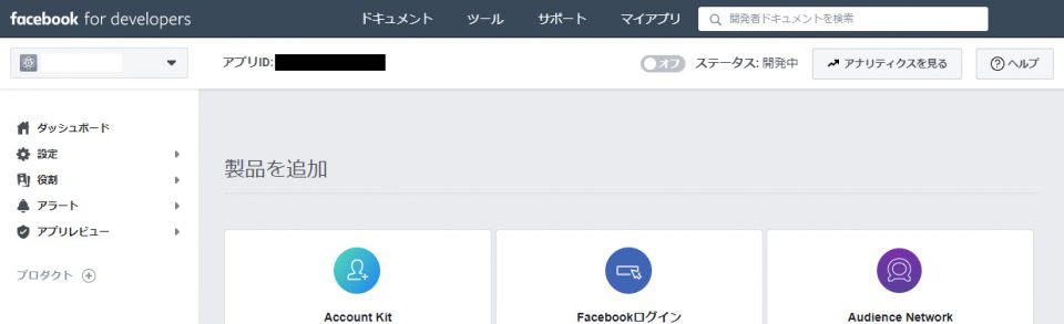 Instagram Graph APIを使ってみる | cly7796.net