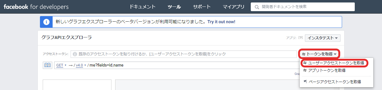 Instagram Graph APIを使ってみる | cly7796.net
