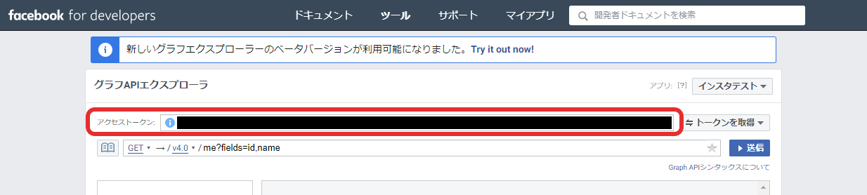 Instagram Graph APIを使ってみる | cly7796.net