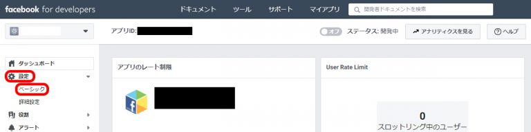 Instagram Graph APIを使ってみる | cly7796.net