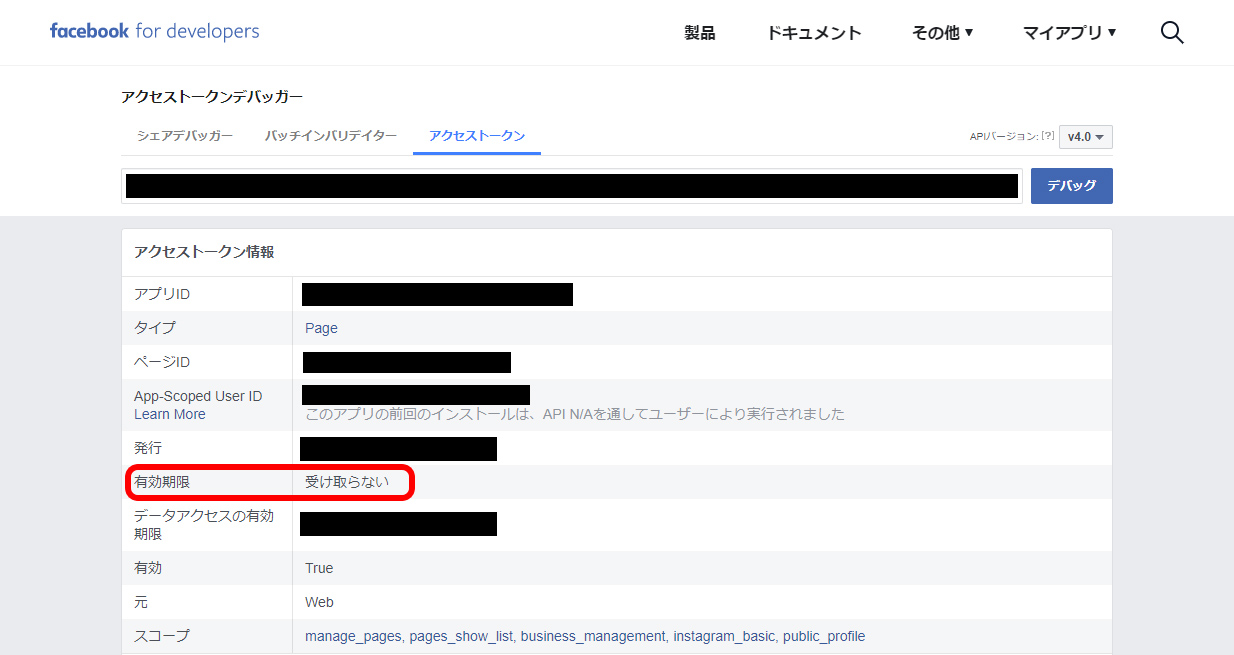 Instagram Graph APIを使ってみる | cly7796.net