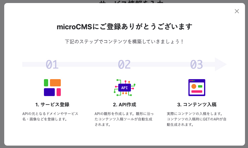microCMSを使ってみる | cly7796.net
