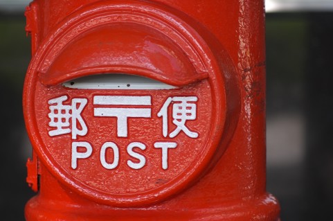 PostcodeJP APIで郵便番号から住所を検索する | cly7796.net