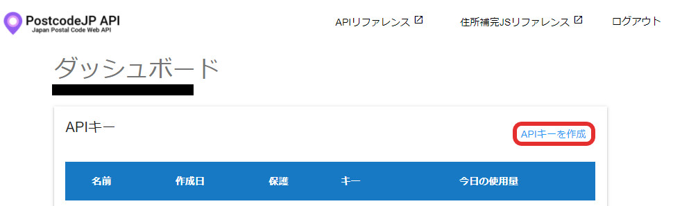 PostcodeJP APIで郵便番号から住所を検索する | cly7796.net