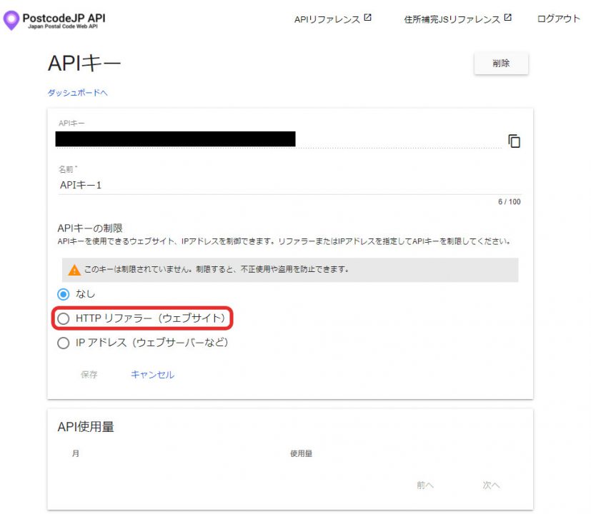 PostcodeJP APIで郵便番号から住所を検索する | cly7796.net