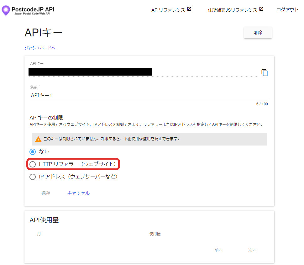 PostcodeJP APIで郵便番号から住所を検索する | cly7796.net