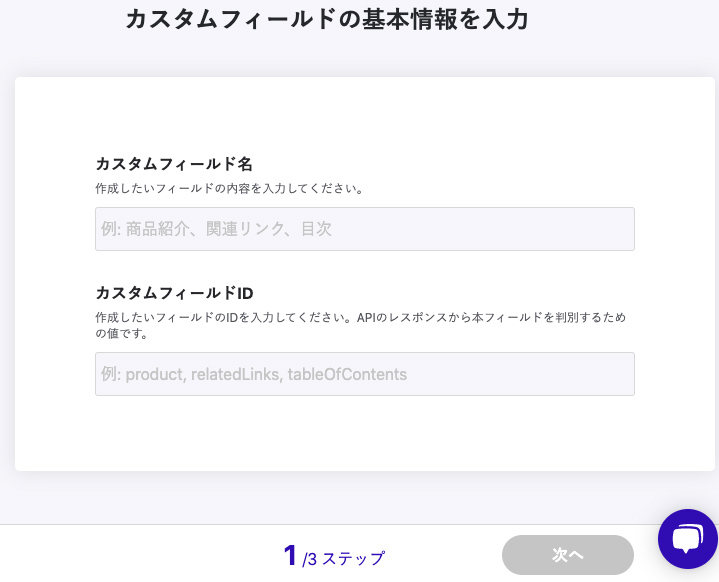 microCMSで使用できるフィールドを試してみる | cly7796.net