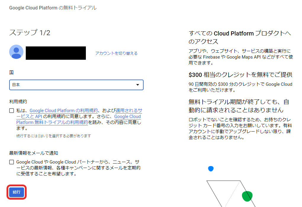 Google Maps Platformを使ってみる | cly7796.net