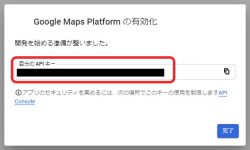 Google Maps Platformを使ってみる | cly7796.net