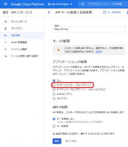 Google Maps Platformを使ってみる | cly7796.net