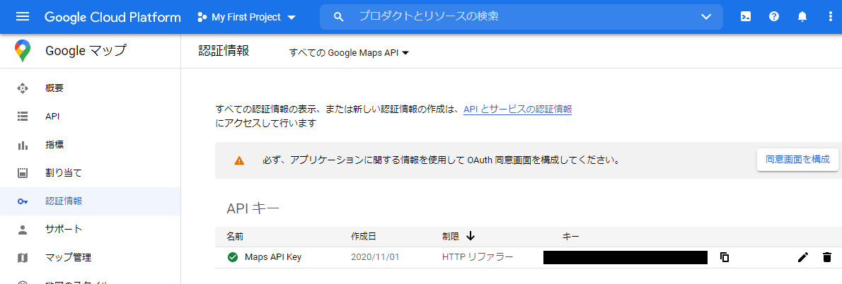 Google Maps Platformを使ってみる | cly7796.net