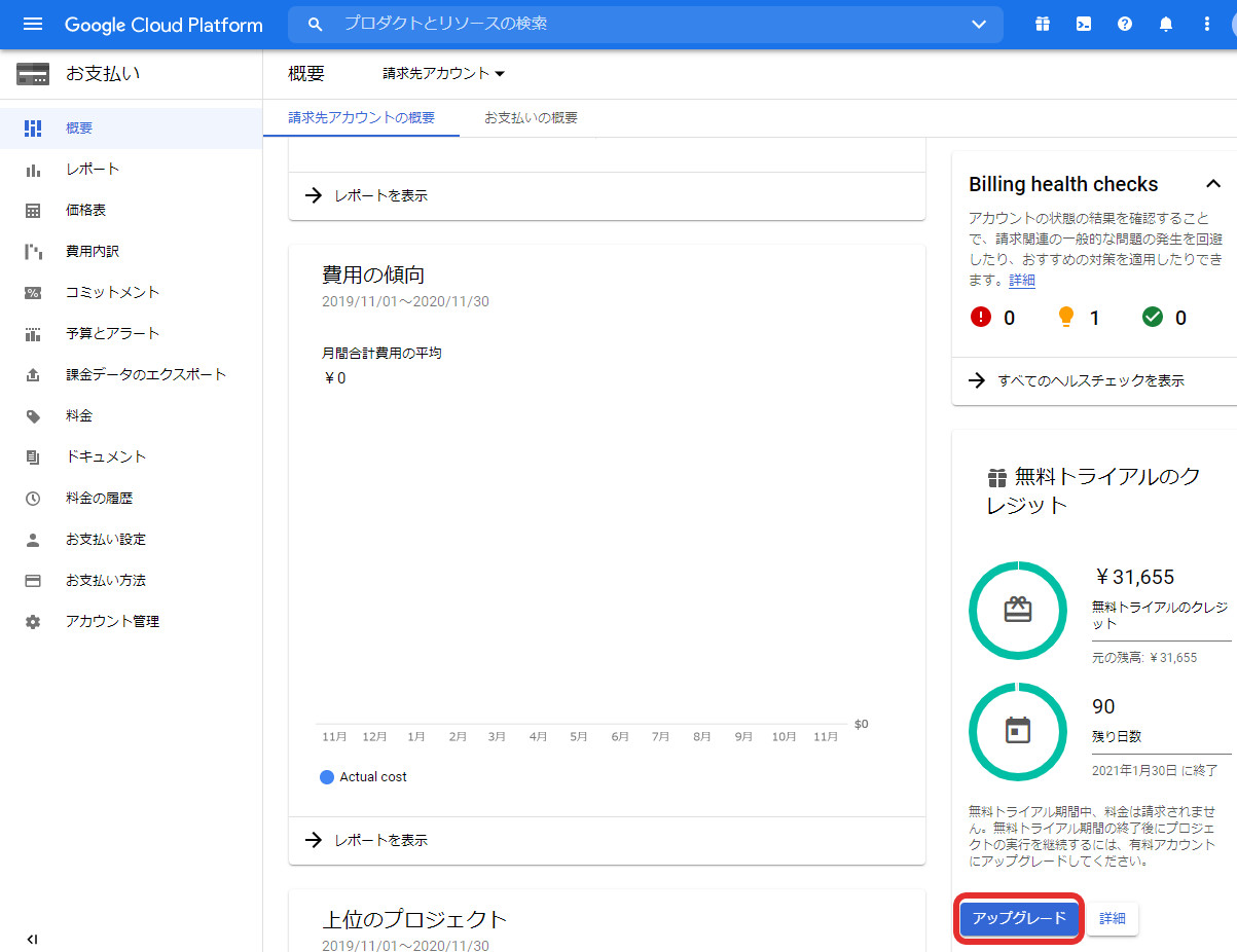 Google Maps Platformを使ってみる | cly7796.net