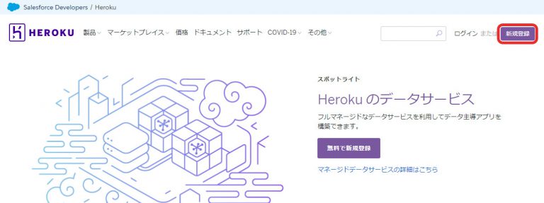 Herokuを使ってみる | cly7796.net