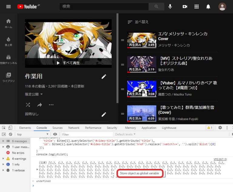 chromeデベロッパーツールのconsoleでオブジェクトをコピーする | cly7796.net