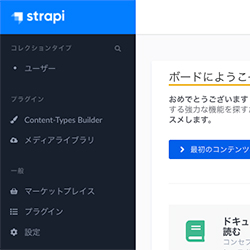 StrapiのAPI利用時に認証を追加する | cly7796.net
