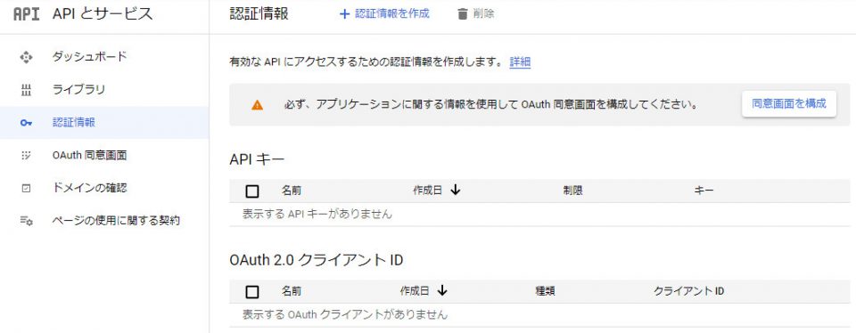 YouTube Data APIを使ってみる | cly7796.net