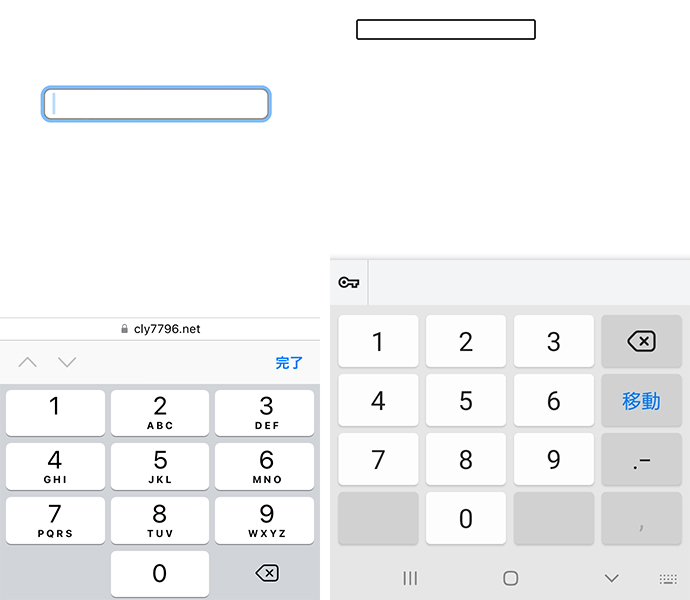 Input Type number inputmode numeric Cly7796