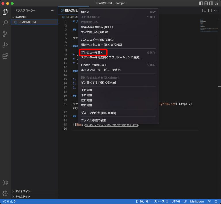 VSCodeでマークダウンのプレビューを行う | cly7796.net