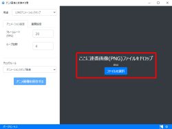 APNGのファイルを生成する | cly7796.net