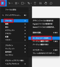 Figmaのデータをローカルファイルとして保存する | cly7796.net