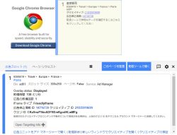 Googleパブリッシャータグを使ってみる | cly7796.net